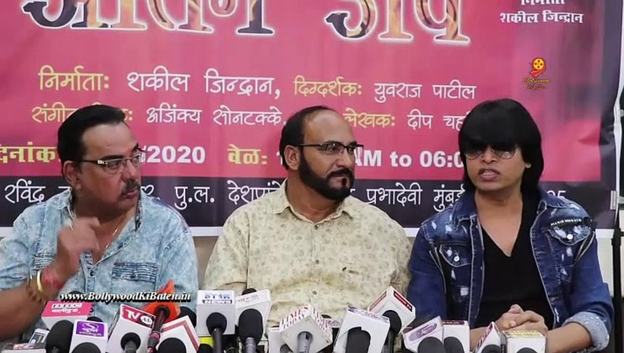 Marathi Movie | ANTIM DAAV | Announce Producer Shakil Jindran With Jr ...