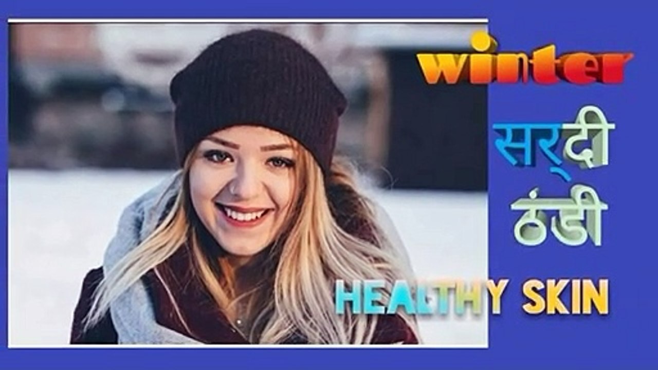 रूखी बेजान मुरझाई त्वचा की देखभाल| How To Take Care of ROSEY SKIN in ...