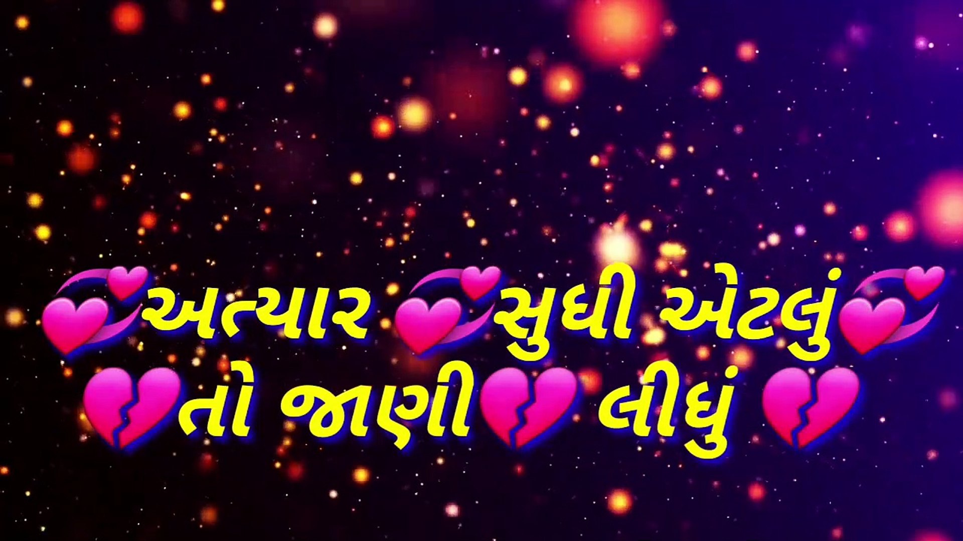 Gujarati Shayari Bewafa