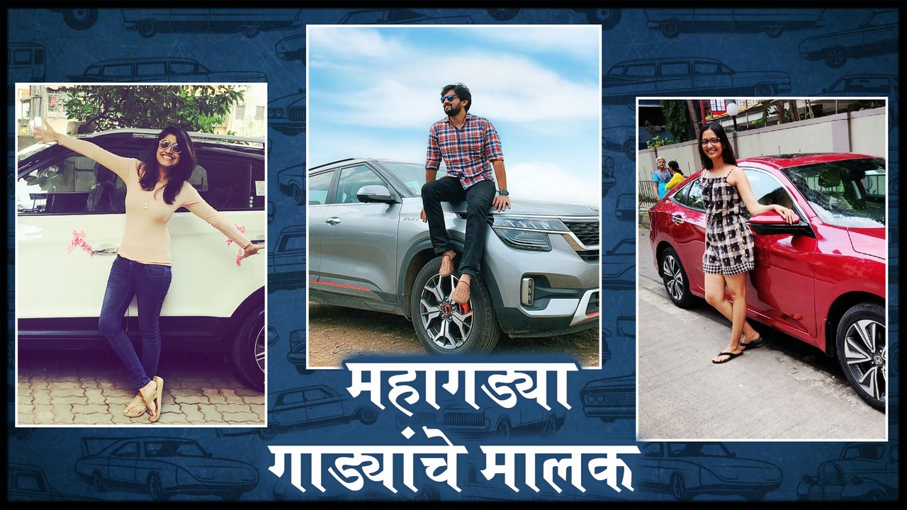 Marathi Celebrity & Cars | महागड्या गाड्यांचे मालक | Shashank Ketkar ...