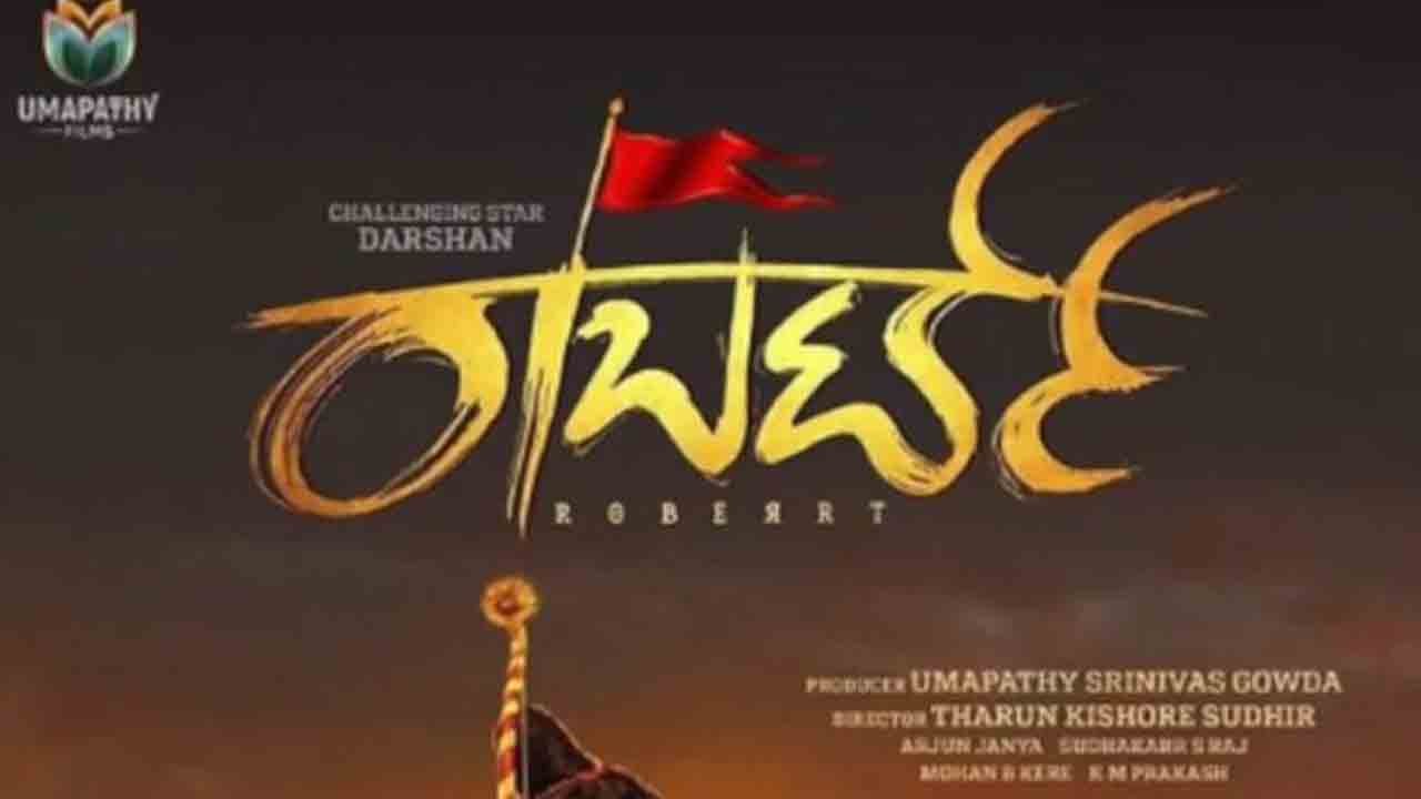 Darshan's Robert movie shooting completed | DARSHAN | ROBERT ...