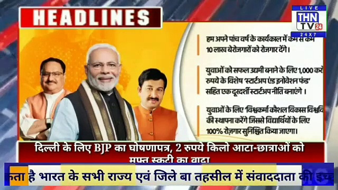 THN TV24 31 नेशनल बुलेटिन देश दुनिया की बड़ी खबरें,31,01,20 - video Dailymotion