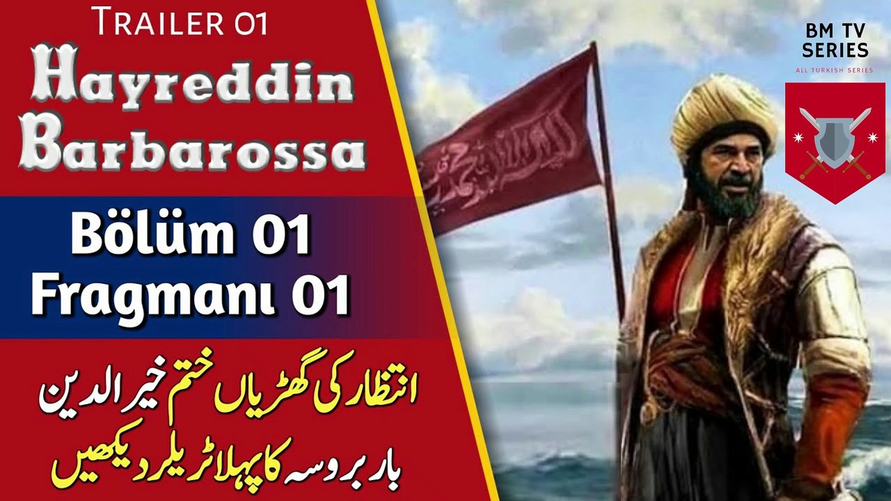 Khairuddin(Hayreddin) Barbarossa Trailer 1 with Urdu Subtitle ...