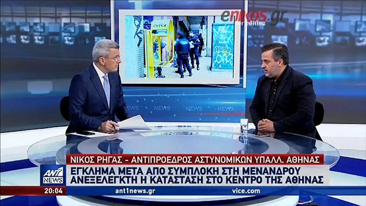 ΡΗΓΑΣ-ΑΘΗΝΑ-ΕΓΚΛΗΜΑΤΙΚΟΤΗΤΑ - video Dailymotion