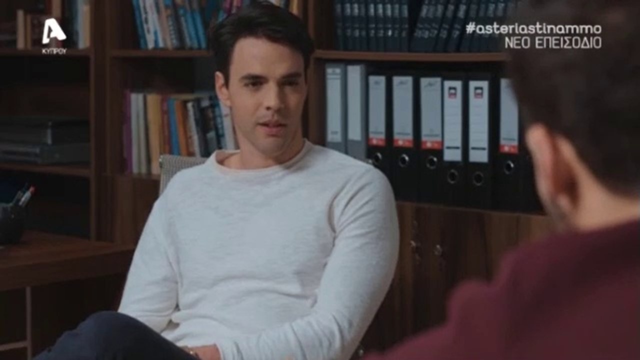 ΑΣΤΕΡΙΑ ΣΤΗΝ ΑΜΜΟ - ΕΠΕΙΣΟΔΙΟ 105 - video Dailymotion