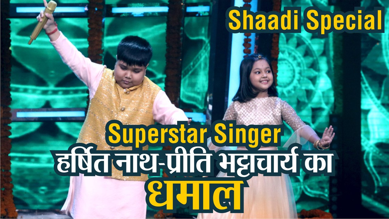 Superstar Singer: Top 14 में एंट्री के बाद Assam के Harshit Nath ने ...
