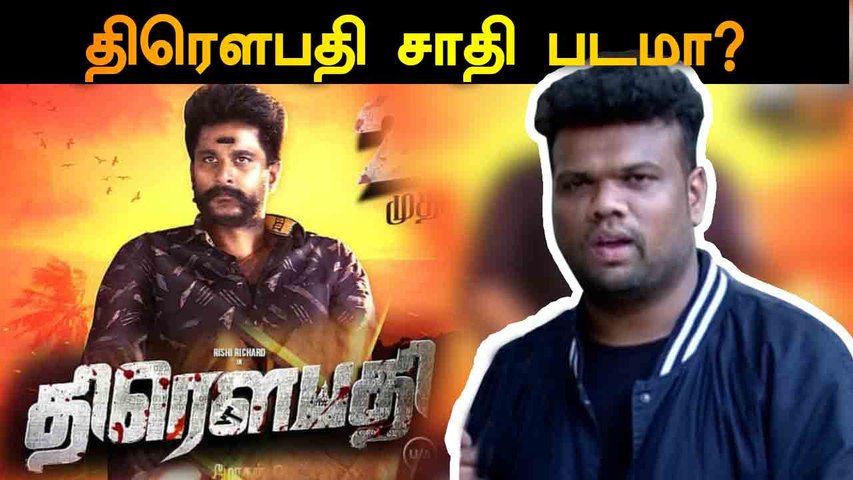 திரெளபதி படத்தில் அந்த போலீஸே இவர்தான்.. யார் இந்த நிஷாந்த் ...