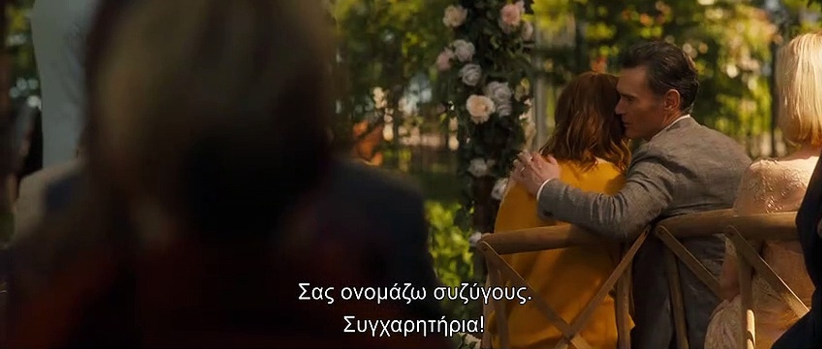 ΜΕΤΑ ΤΟ ΓΑΜΟ τρέιλερ - video Dailymotion