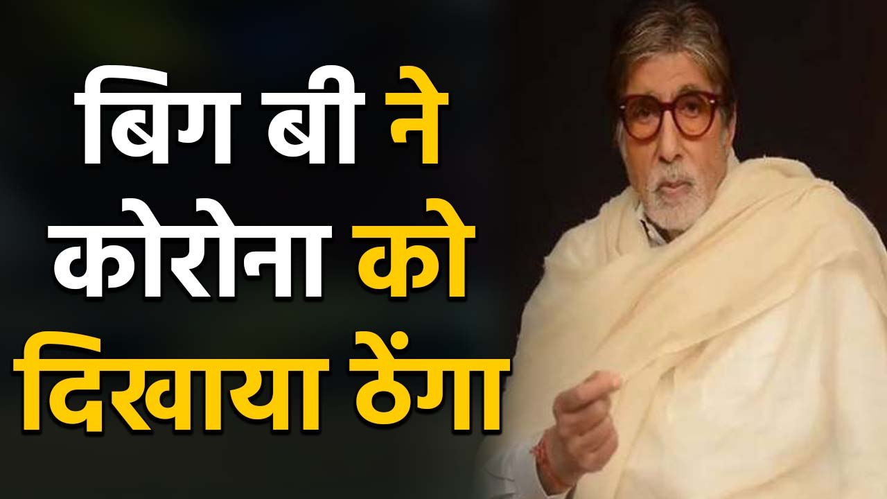Amitabh Bachchan pens a poem in Awadhi about precaution against ...