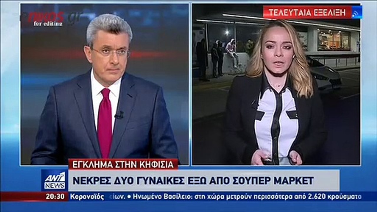 ΔΟΛΟΦΟΝΙΑ-ΓΥΝΑΙΚΕΣ-ΑΣΤΥΝΟΜΙΚΟΣ - video Dailymotion