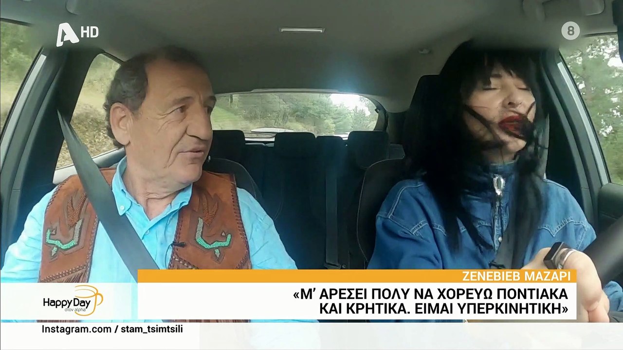 Δεν υπάρχει! Η Ζενεβιέβ Μαζαρί άφησε άφωνο τον Κωστή Στεφανή με τις ...