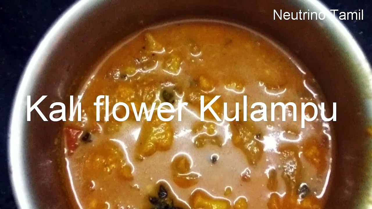 காலிபிளவர் குழம்பு செய்வது எப்படி - Kali flower Kulambu. - video ...
