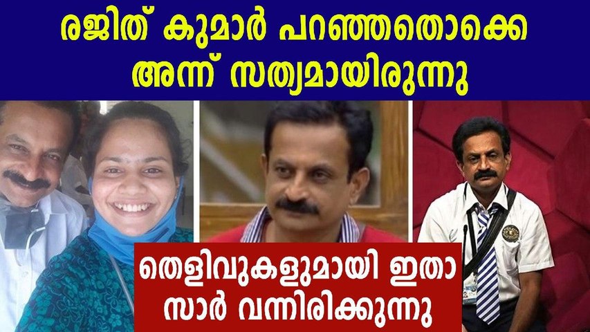 Bigg Boss Fame Daya Aswathi About Rajith Kumar's Phone Call | ഒത്തിരി ...