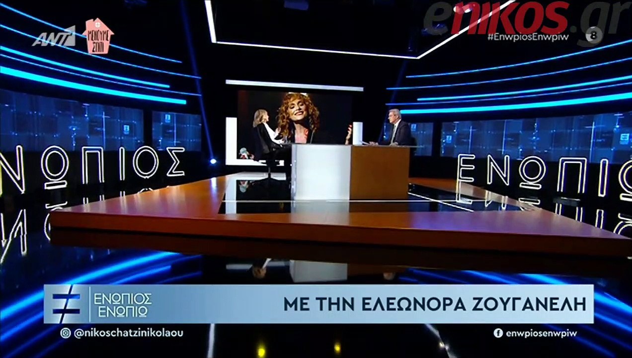 ΕΛΕΟΝΩΡΑ ΖΟΥΓΑΝΕΛΗ ΓΙΑ ΑΓΡΙΕΣ ΜΕΛΙΣΣΕΣ - video Dailymotion