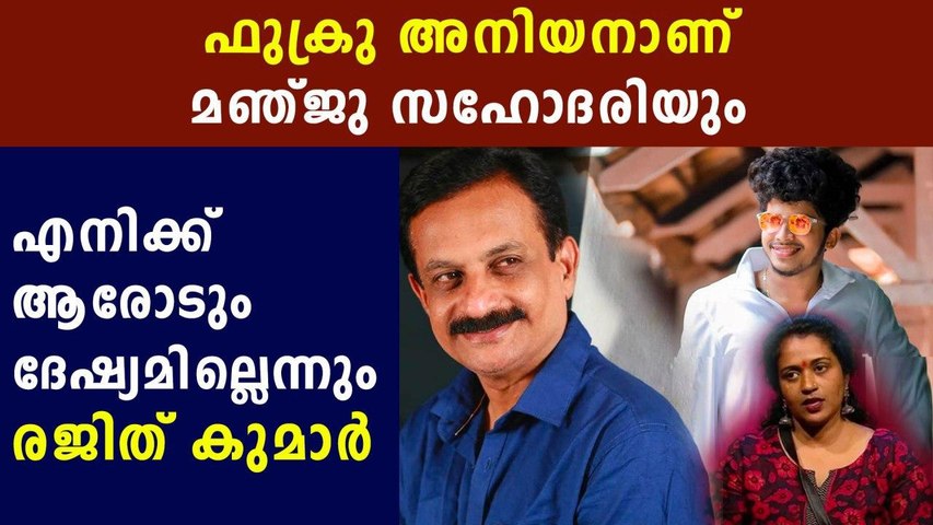 bigg boss fame manju pathrose posted heartfelt birthday wishes to her ...