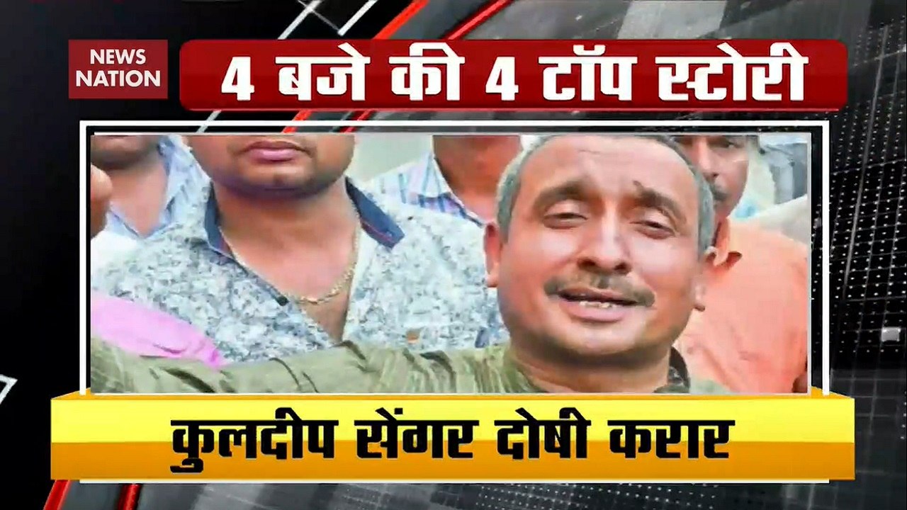 Char Baje 40 Khabar: Kuldeep Sengar Convicted In Unnao Rape Case ...