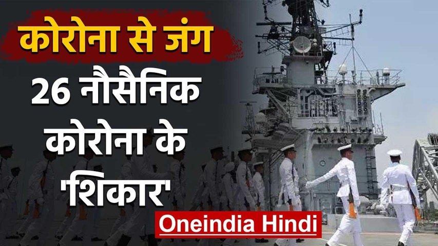 Covid19 की चपेट में आए INS आंग्रे युद्धपोत के 21 कर्मी, नेवी ने कहा ...