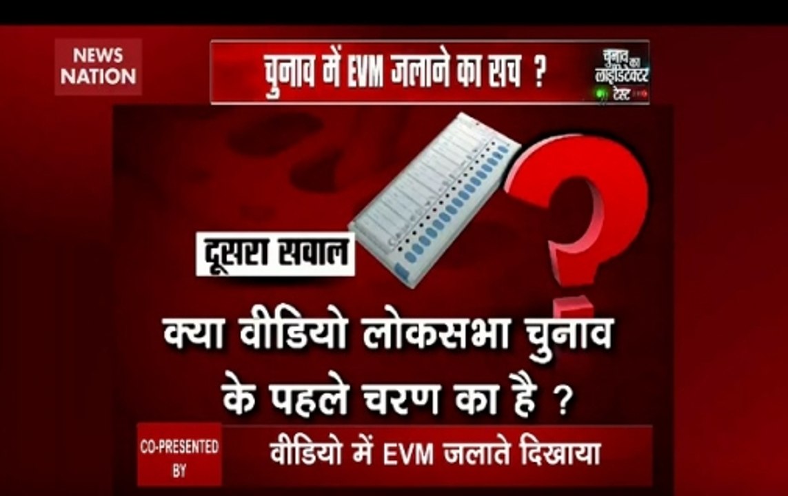 Chunav Lie Detector Test: Reality check of burning EVM machine - video ...
