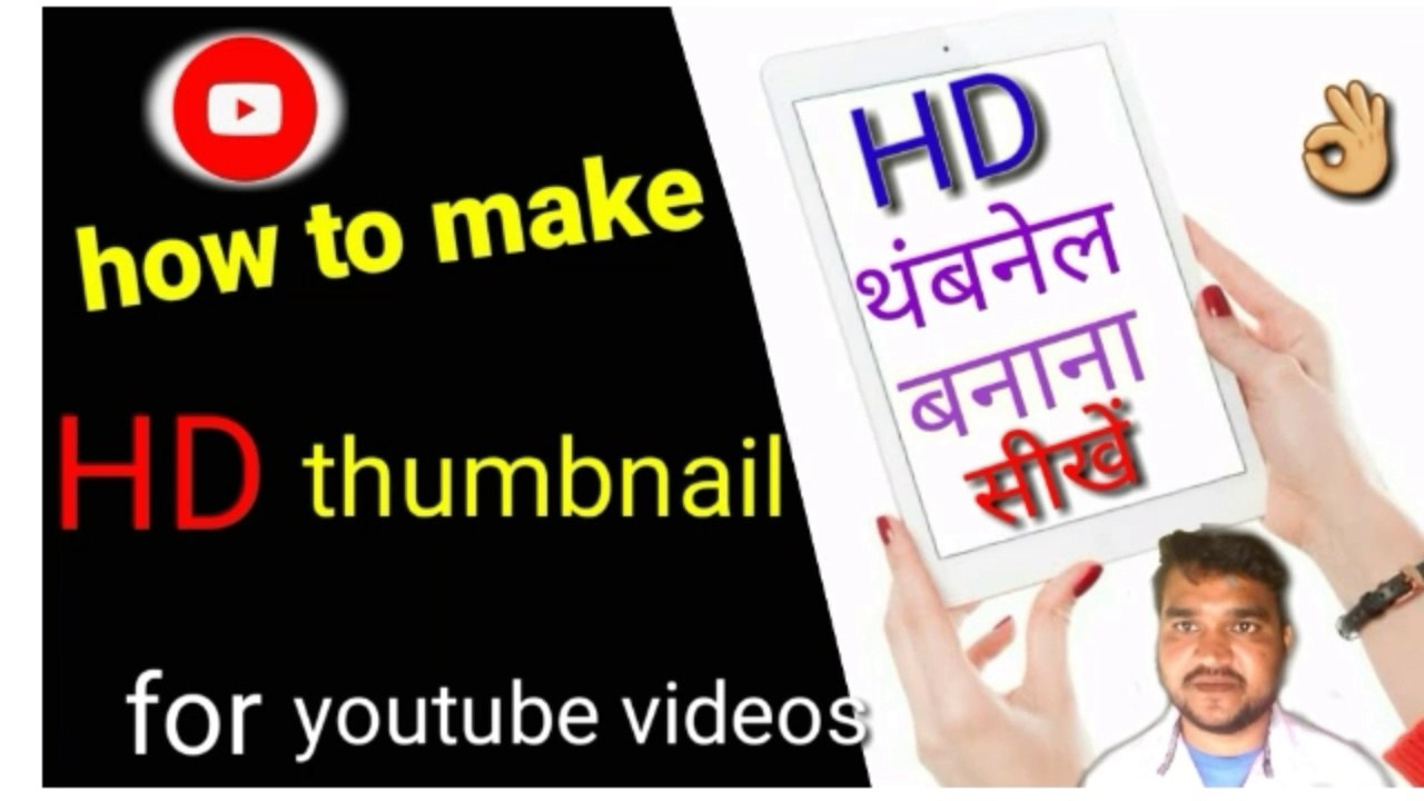how to make hd 3d 2k 4k thumbnail - video Dailymotion