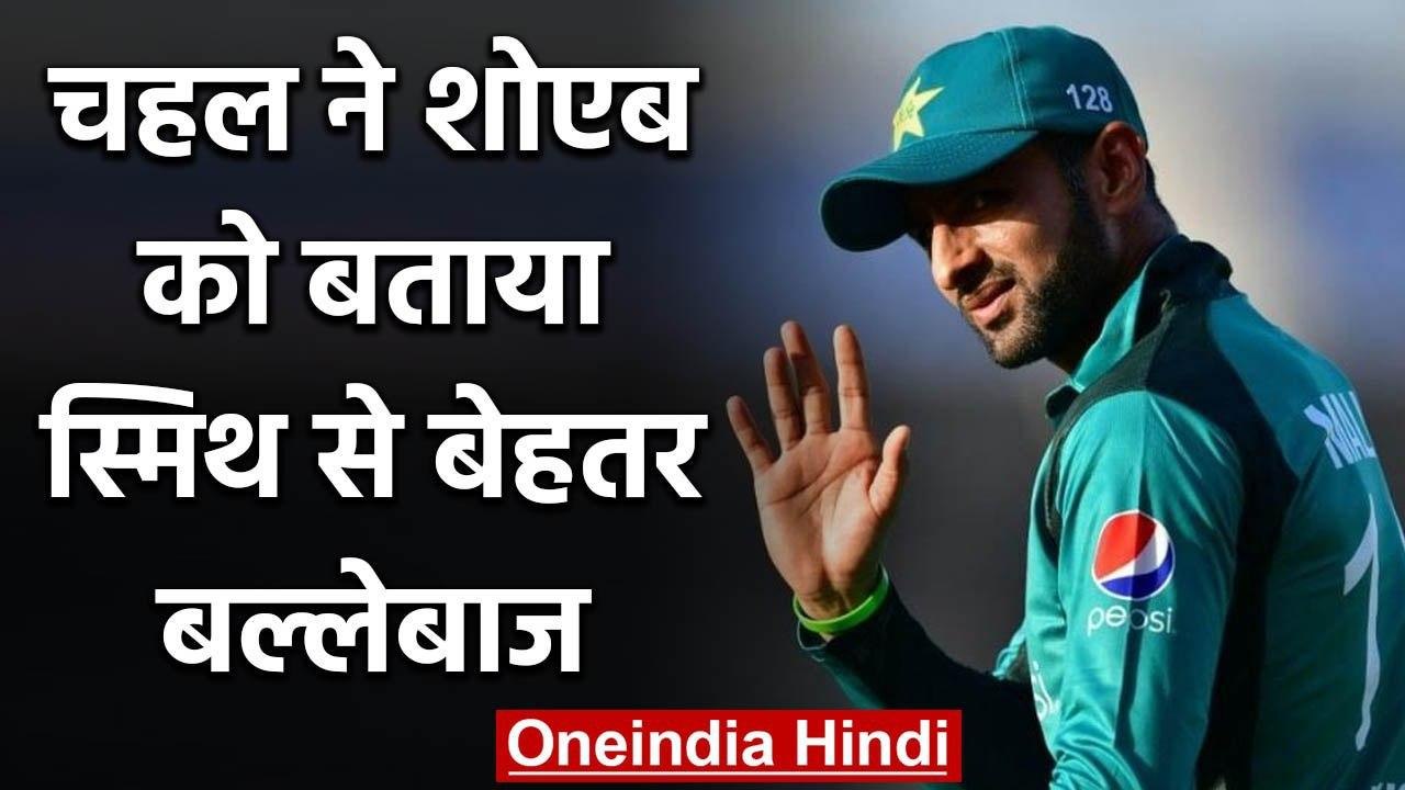 Shoaib Malik better spin player than Steve Smith says Yuzvendra Chahal ...