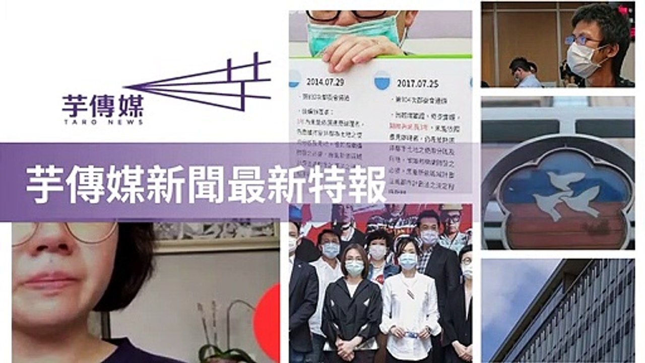 taronews.tw-copy1-20200512-04:33─影片 Dailymotion