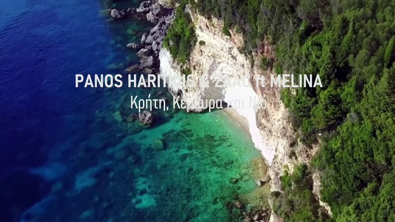 Panos Haritidis & Zaac feat. Melina - Κρήτη, Κέρκυρα Και Νιο (Official ...