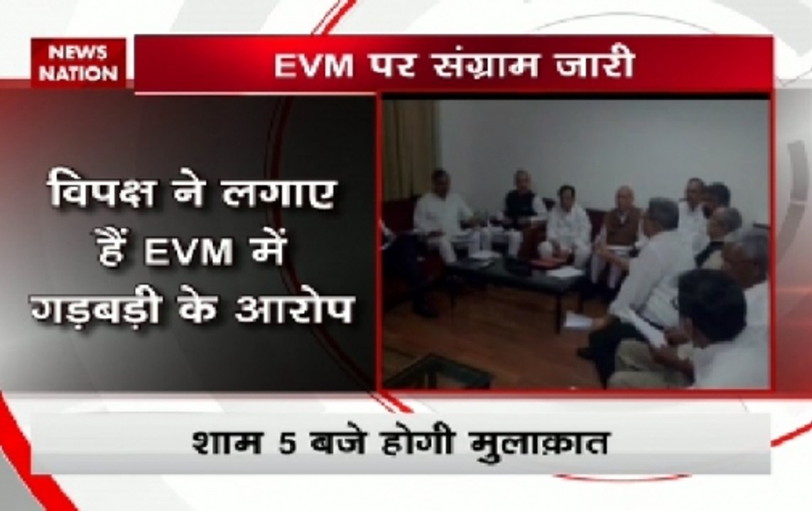 Opposition parties to meet Election Commissioner regarding the matter ...