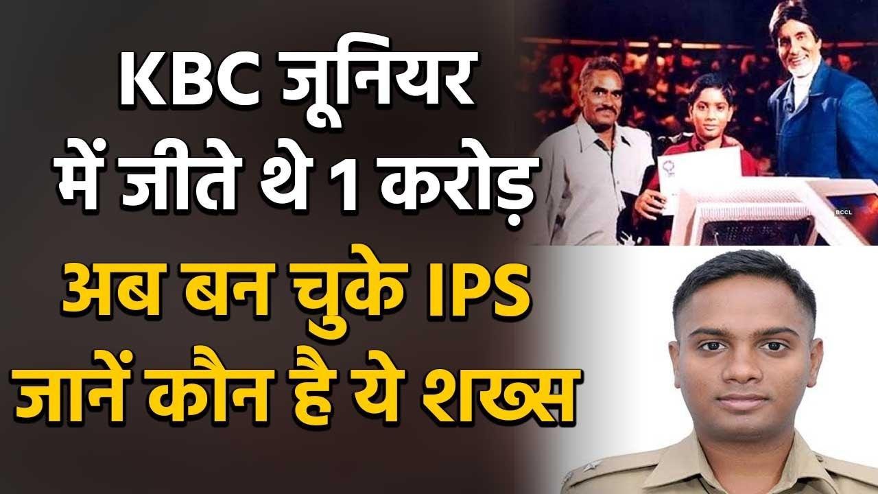KBC junior winner Ravi Mohan Who won ₹1 Cr at the age of 14 is now SP of Porbandar | FilmiBeat ...