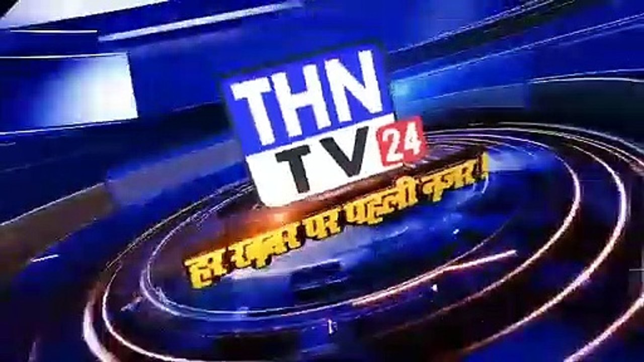 THN TV24 30 महिला पत्रकार का अपमान करने वाले क्राइम इस्पेक्टर पान सिंह पर नहीं हुई कार्यवाही ...