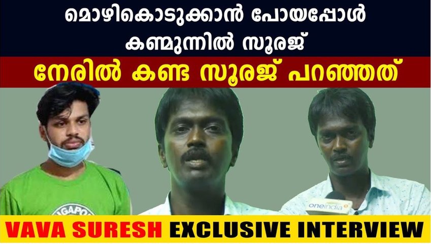 Uthra Murder Case: Forest Department Finds Horrific Evidence Against ...