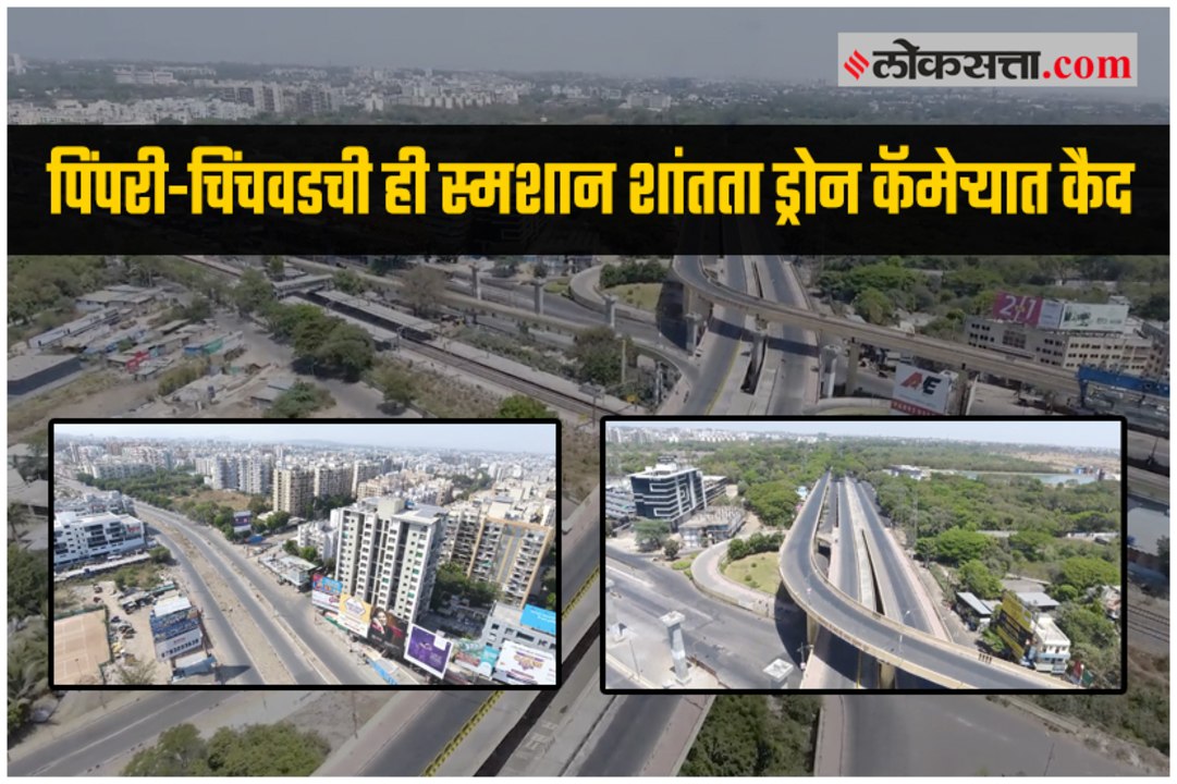 Aerial View of Pimpri-Chinchwad lockdown - video Dailymotion