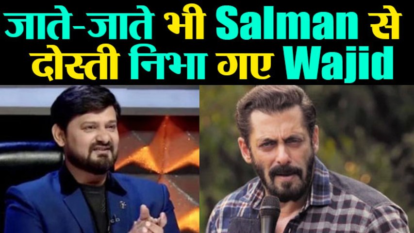 संगीतकार वाजिद खान का निधन, सलमान खान के लिए बनाया आखिरी गाना | Music ... संगीतकार वाजिद खान का निधन, सलमान खान के लिए बनाया आखिरी गाना | Music ...