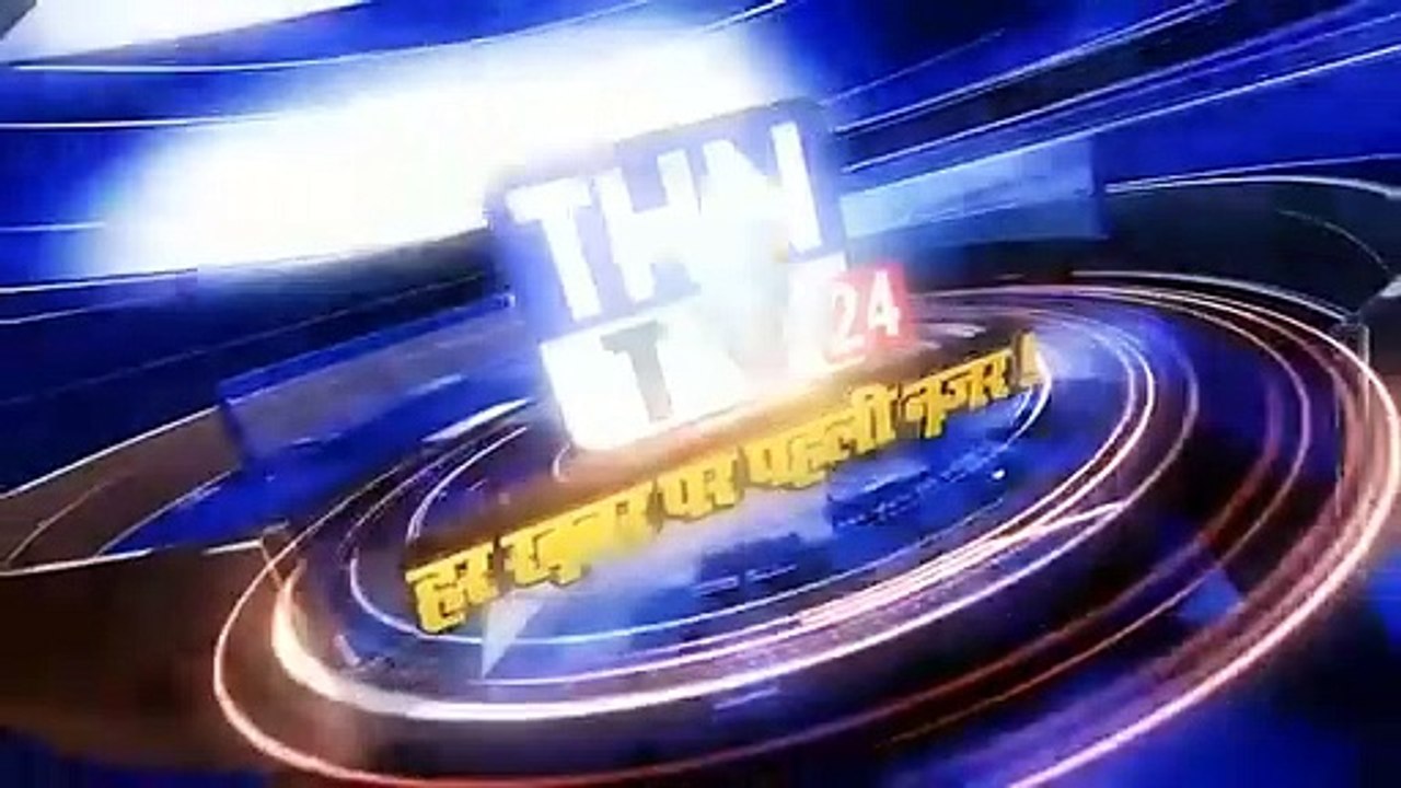 THN TV24 02 15000 रु का शातिर इनानिया अपराधी गिरफ्तार - video Dailymotion