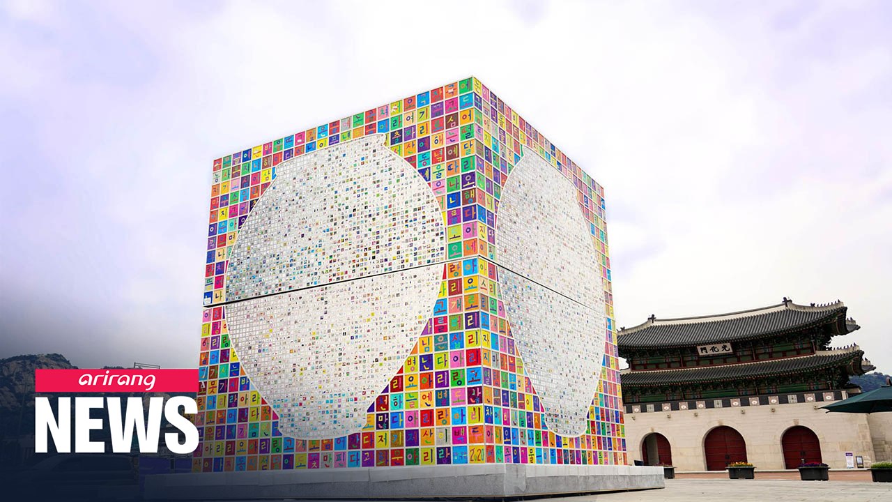 Art installation 'Gwanghwamun Arirang' delivers message of peace to ...