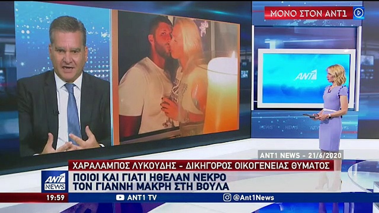 ΚΑΡΥΔΑ-ΔΟΛΟΦΟΝΙΑ-ΓΙΑΝΝΗΣ ΜΑΚΡΗΣ - video Dailymotion