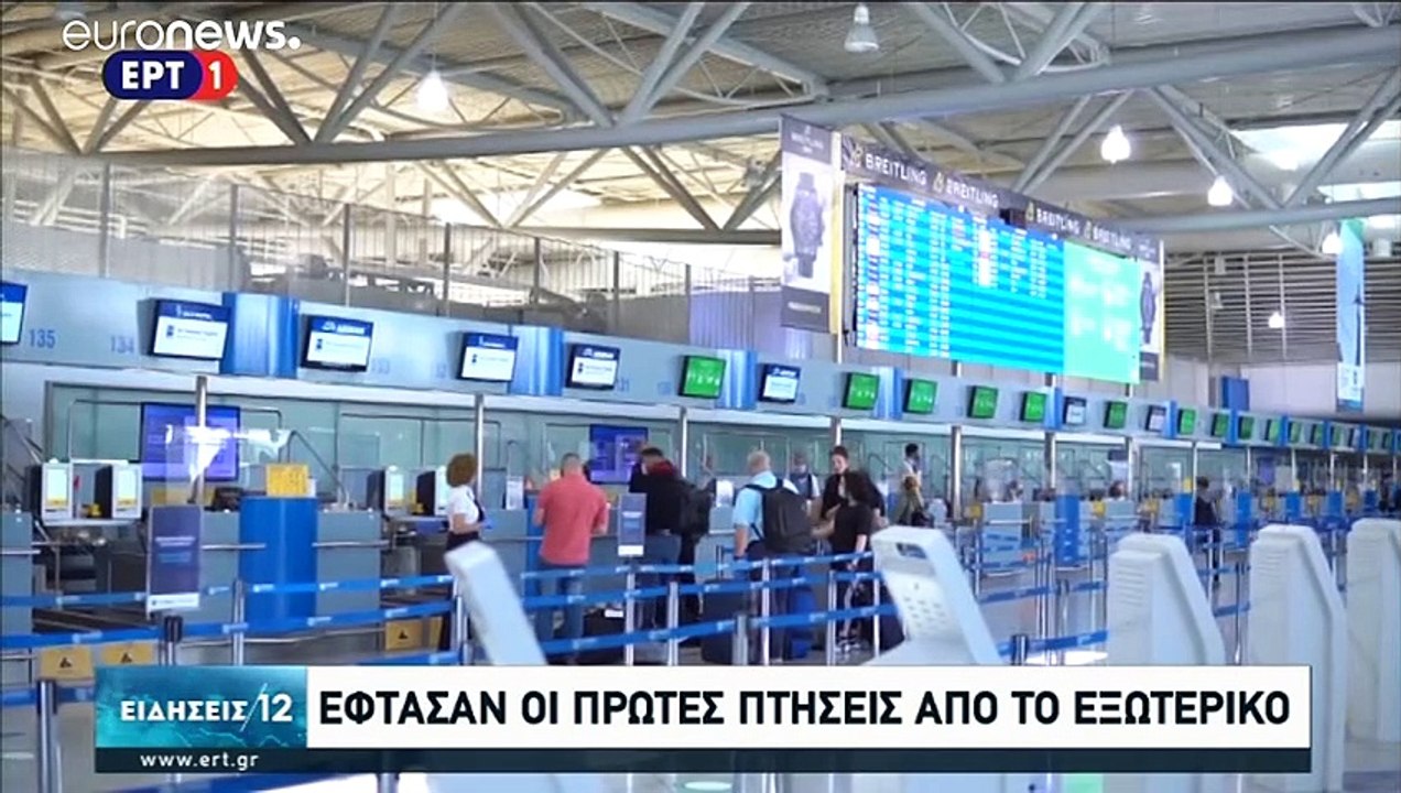 Άνοιξαν τα αεροδρόμια- Χιλιάδες τουρίστες φτάνουν στα ελληνικά νησιά ...