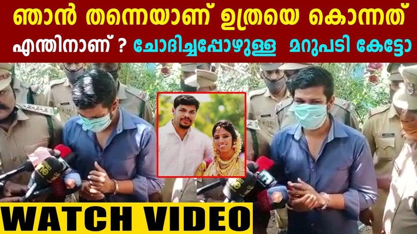 Uthra Murder Case: Sooraj openly confesses about murdering Uthra ...