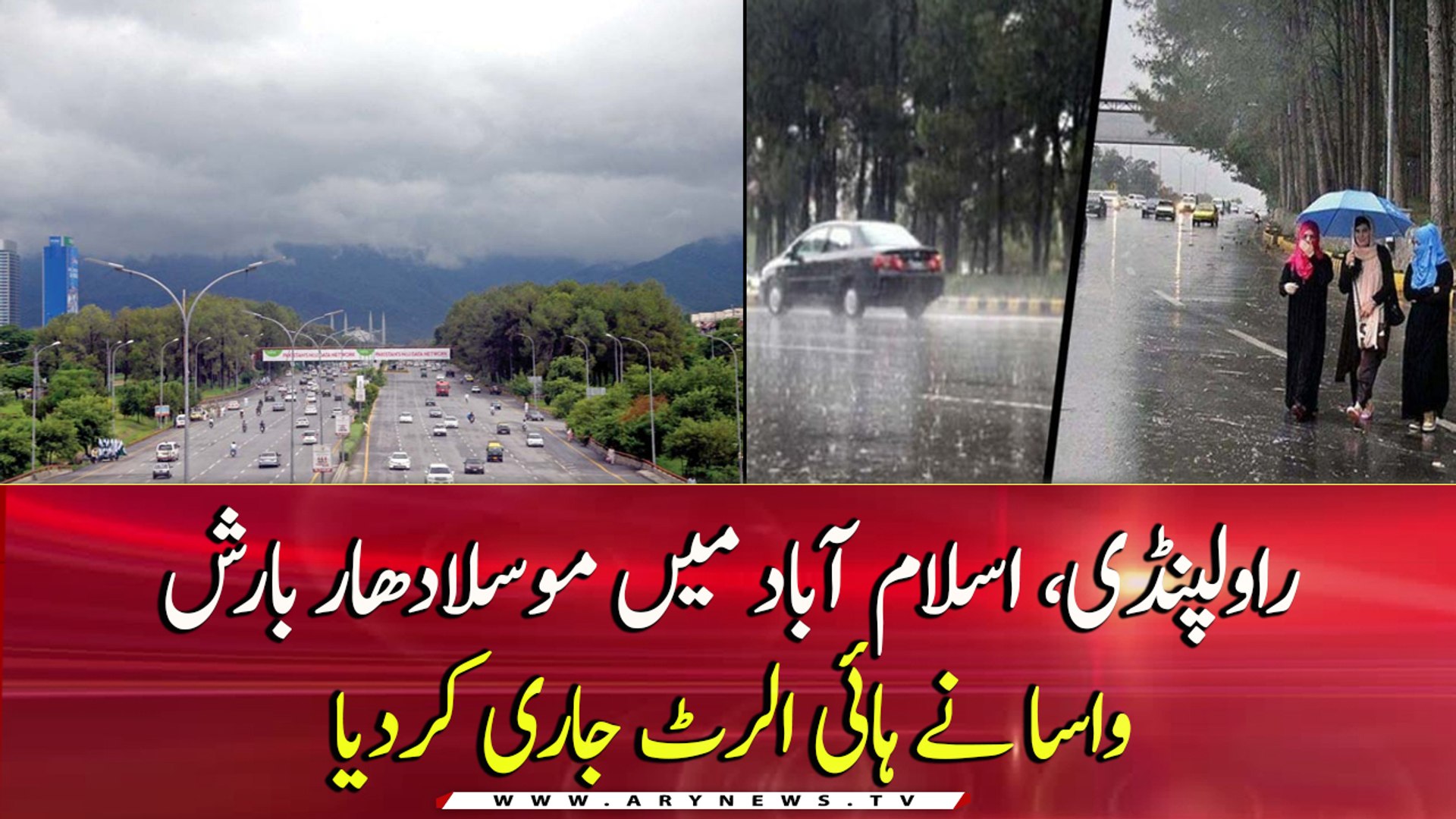 Islamabad Weather Rain