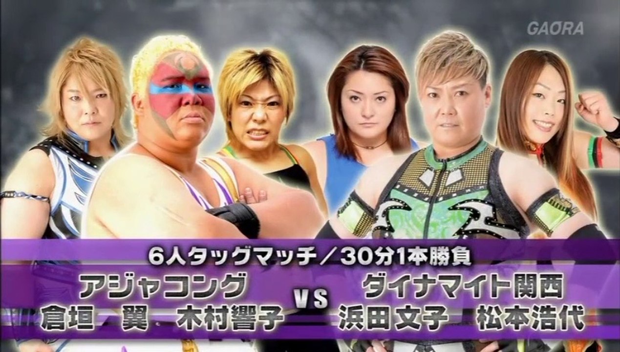 Aja Kong, Kyoko Kimura & Tsubasa Kuragaki vs. Ayako Hamada, Dynamite ...