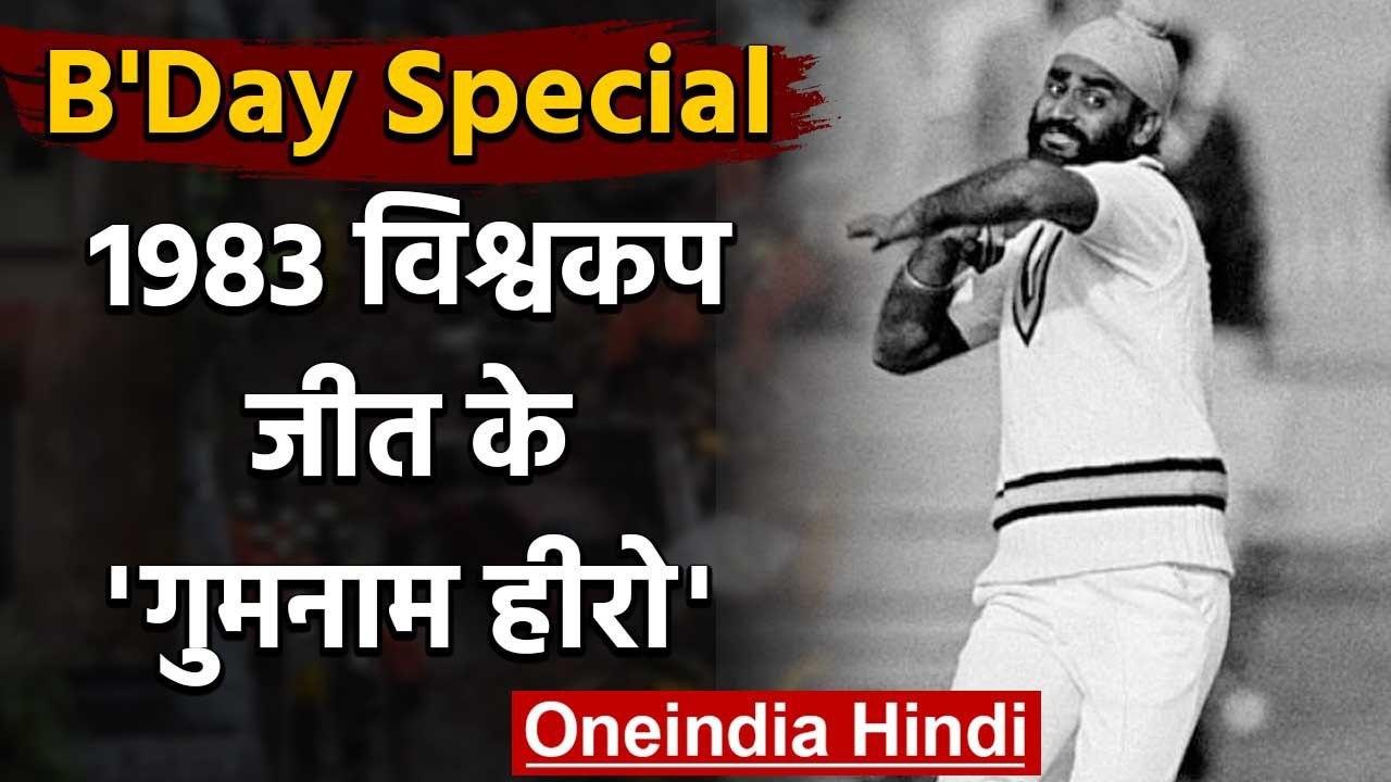 Balwinder Singh Sandhu : The Unsung hero of 1983 World Cup Winning Team ...