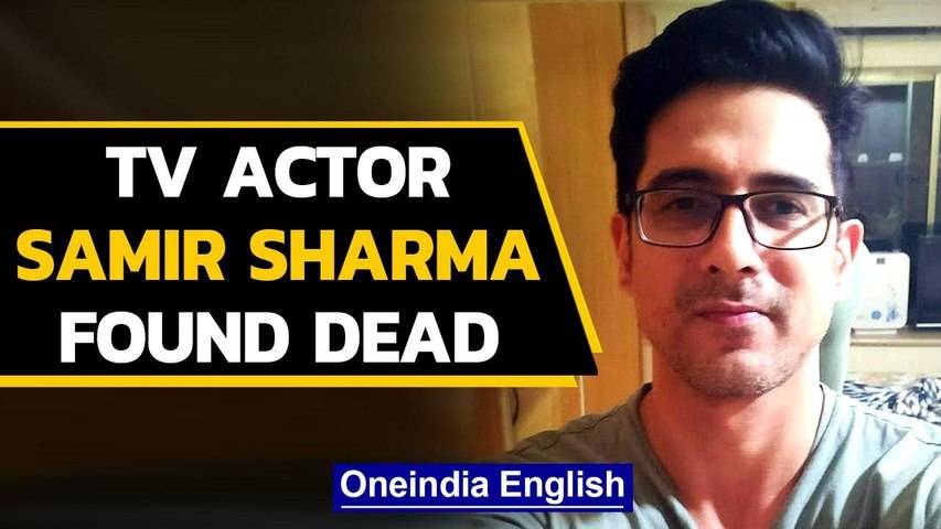 TV actor Samir Sharma dies by suicide at Mumbai home - Oneindia News