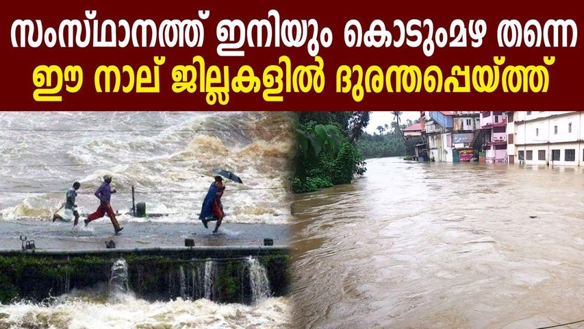 Manimala river overflowing in Kottayam Pala and Kottayam towns under ...