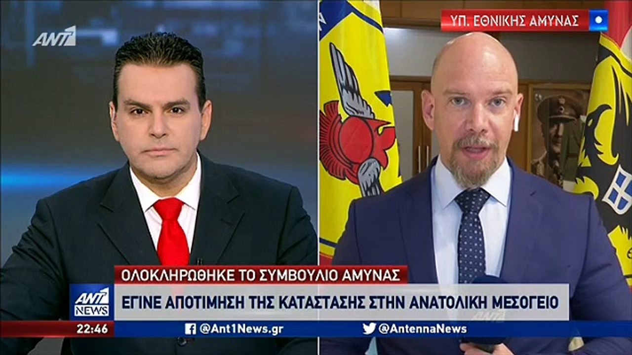 ΕΛΛΗΝΟΤΟΥΡΚΙΚΑ-ΥΠΟΥΡΓΕΙΟ ΕΘΝΙΚΗΣ ΑΜΥΝΑΣ - video Dailymotion