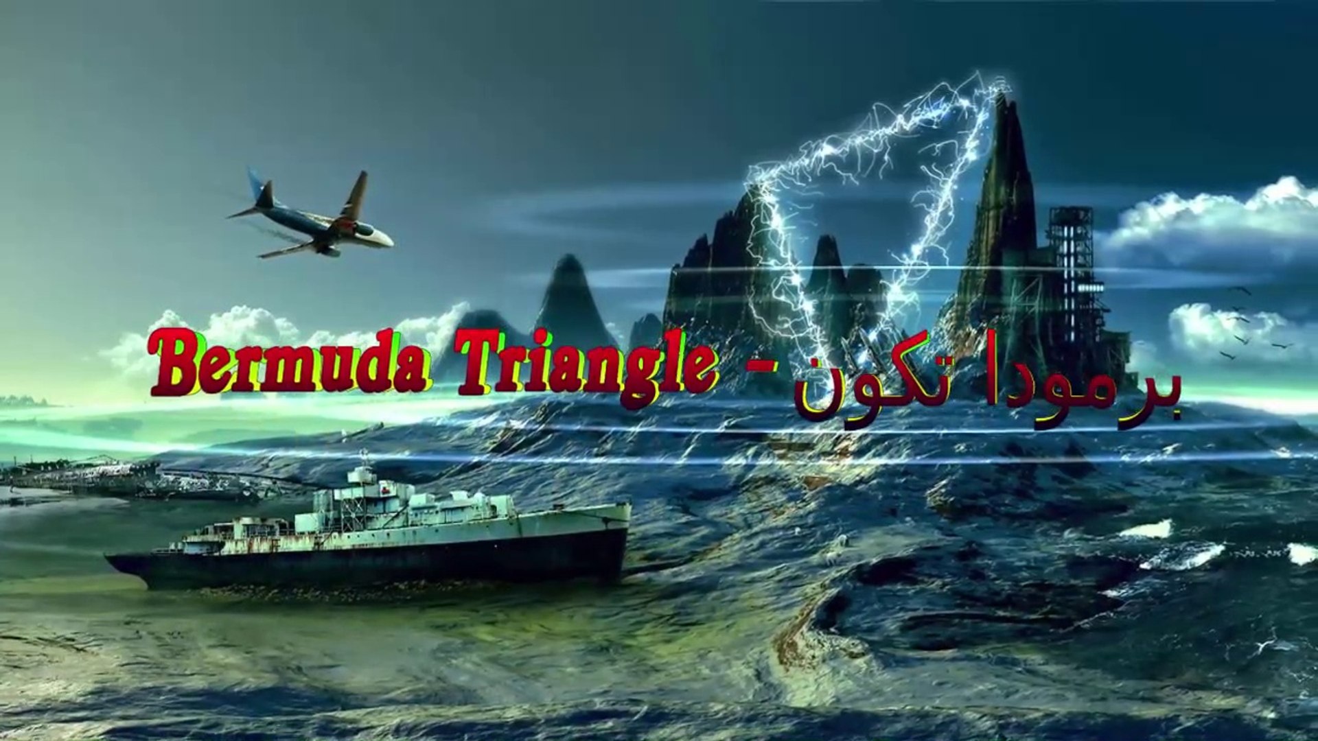 Real Bermuda Triangle Video In Hindi
