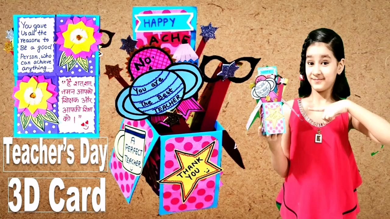 DIY Teacher's Day card/ Handmade Teachers day pop-up card making idea ...
