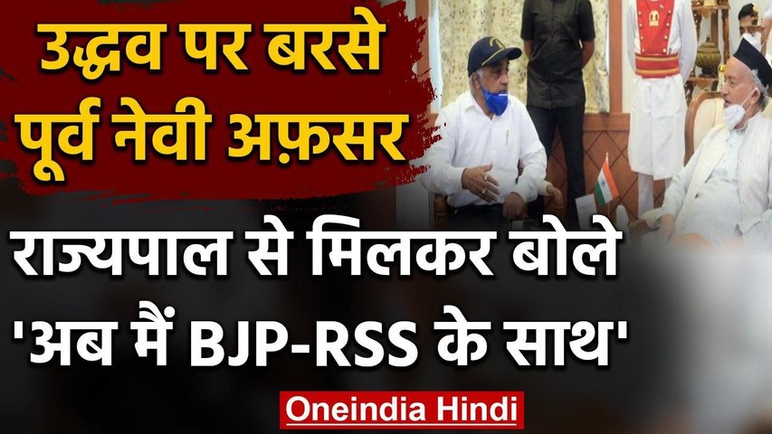 'गुंडागर्दी' को लेकर महाराष्ट्र में गरमाई सियासत, उद्धव सरकार ने 2016 ...