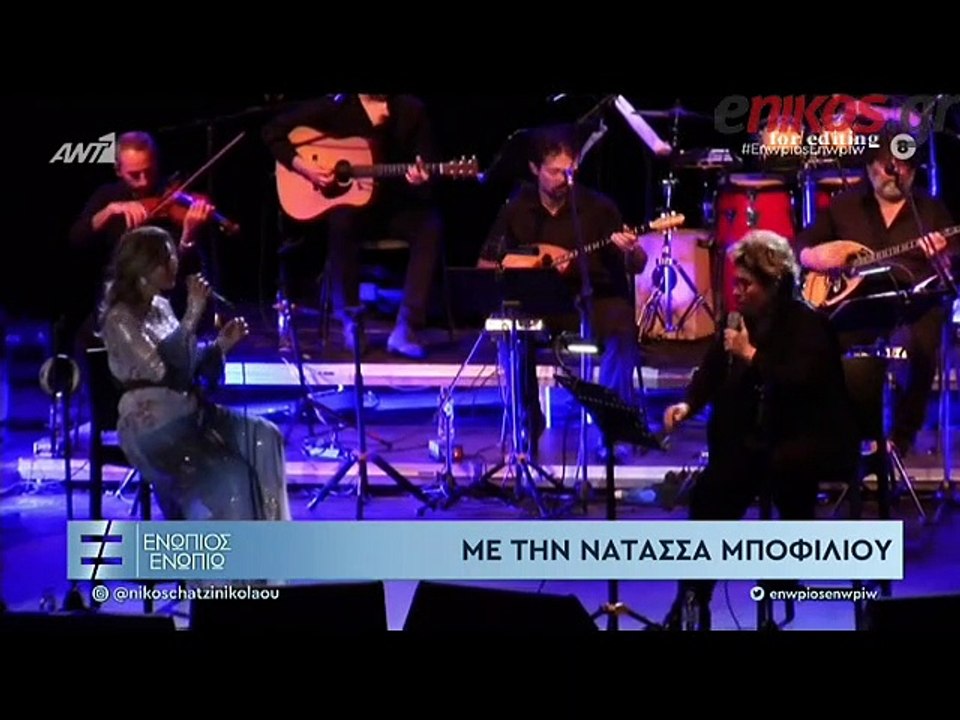 ΝΑΤΑΣΣΑ ΜΠΟΦΙΛΙΟΥ Β ΜΕΡΟΣ - video Dailymotion