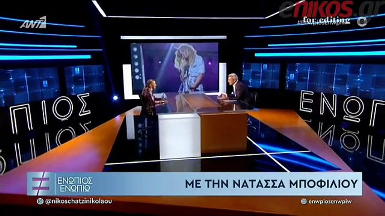 ΝΑΤΑΣΣΑ ΜΠΟΦΙΛΙΟΥ ΓΙΑ ΖΑΧΑΡΑΤΟ - video Dailymotion