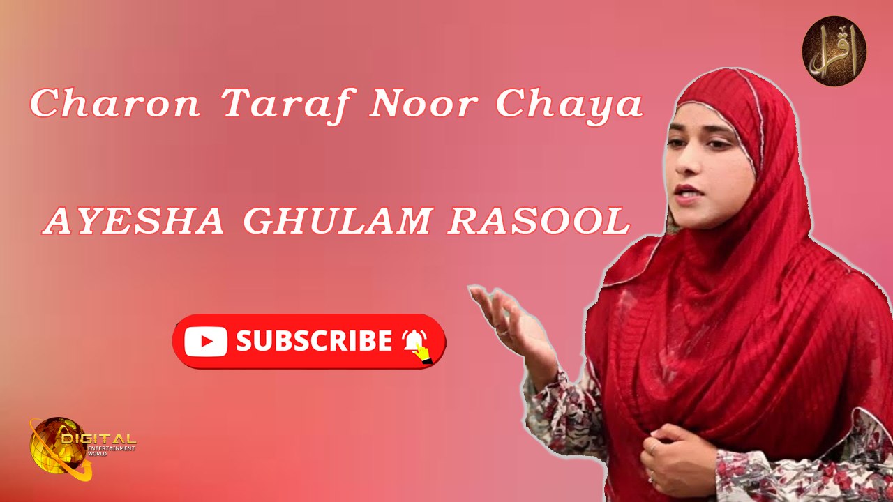 Charon Taraf Noor Chaya | Ayesha Ghulam Rasool | Iqra In The Name Of ...
