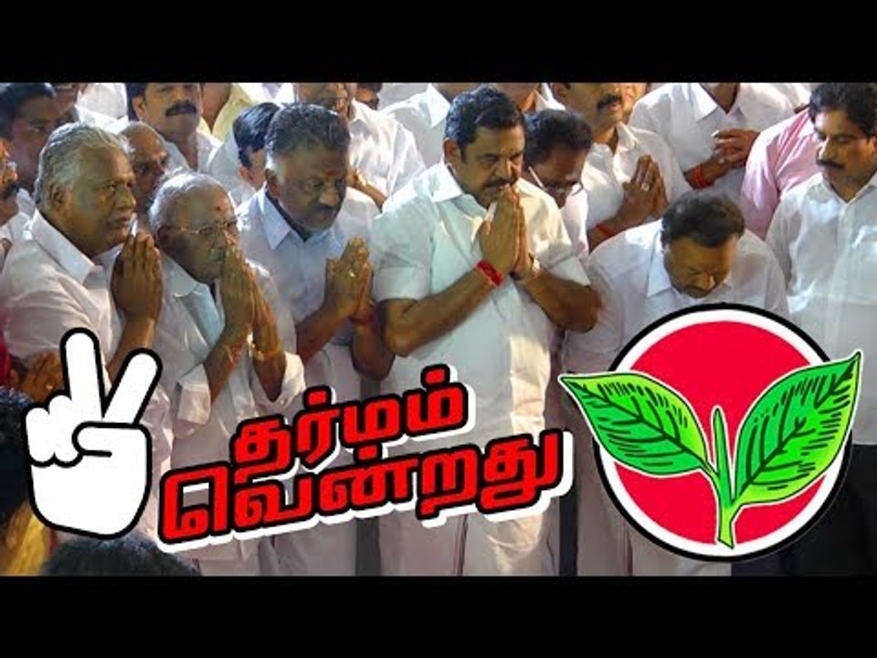 AIADMK Symbol: EC gives 'TWO LEAVES' to EPS & OPS Team ! - video ...
